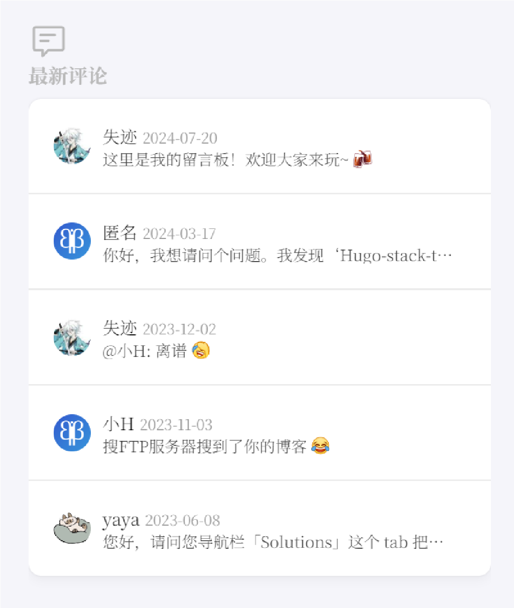 建站技术 | 使博客更好地接入 Waline
