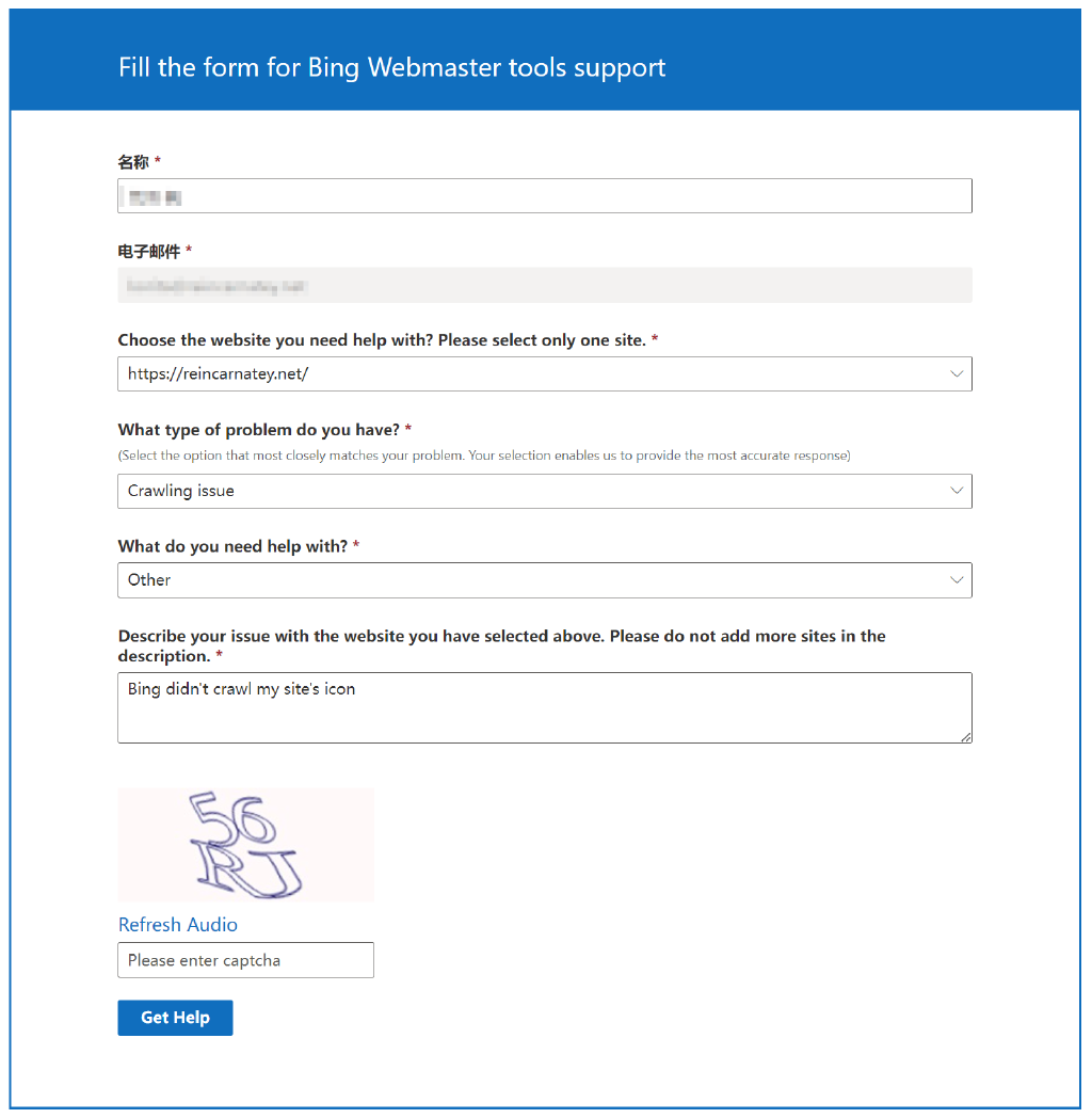 建站技术 | 如何让 Bing 必应收录你的网站图标